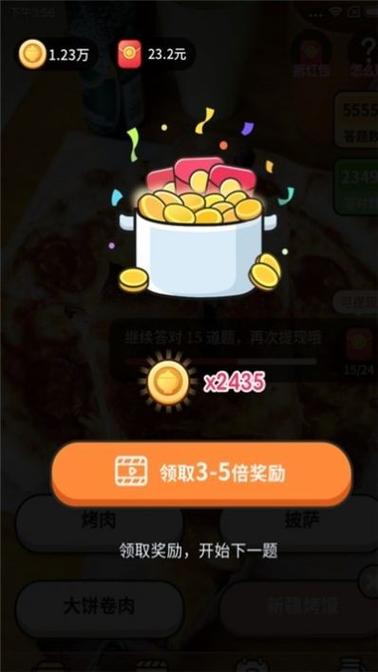 一起猜美食赚钱版