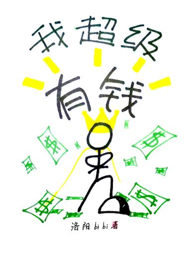我超级有才(赚钱版)图标