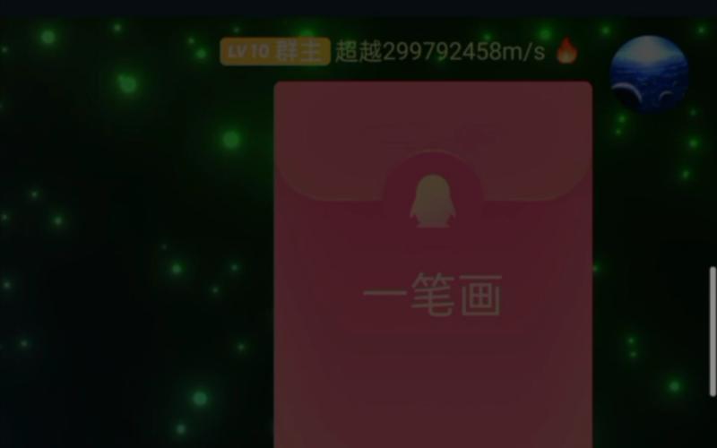 一笔画不完红包版