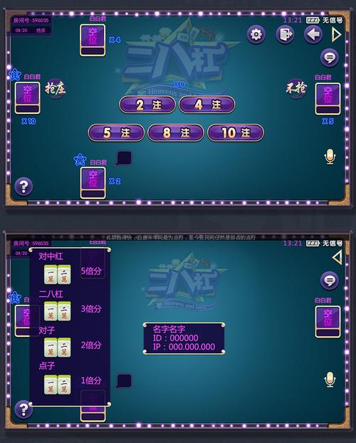 抢庄二八杠