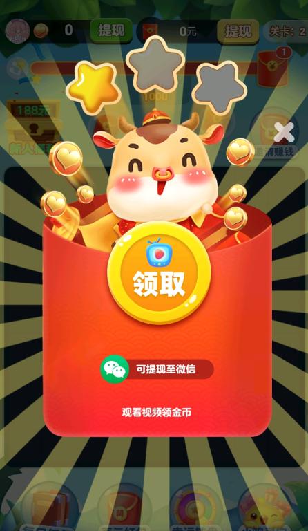 方块碰赚红包版截图