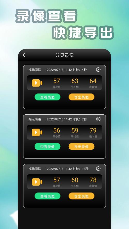 分贝星球app