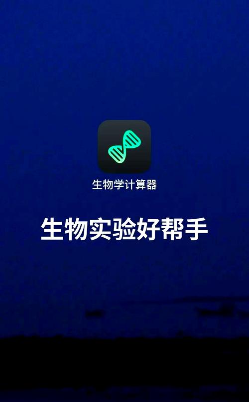 微生物模拟器手机图标
