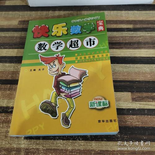 开心题典截图