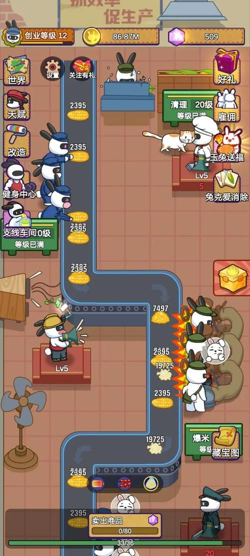 兔克创业记内置修改器截图
