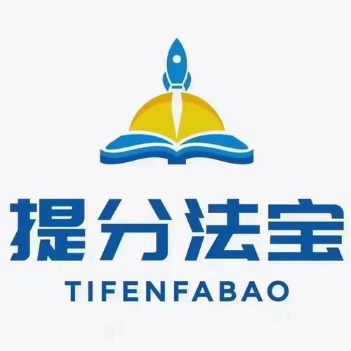 查分提分助手