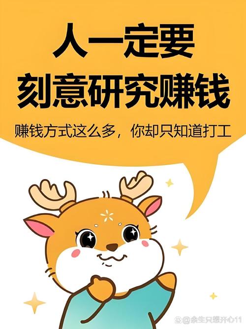 我的逆袭人生赚金截图