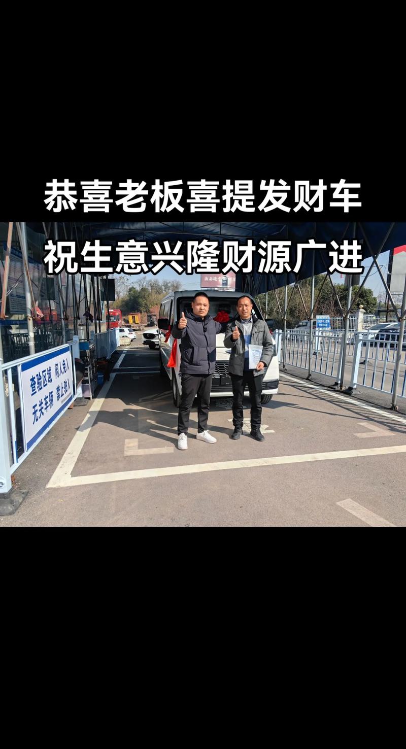 老板来提车赚钱版图标