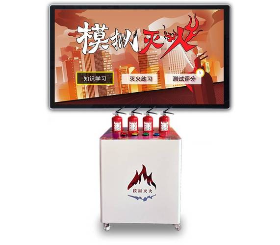 灭火卫视
