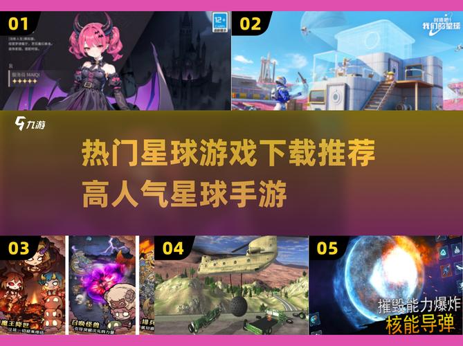 72星球
