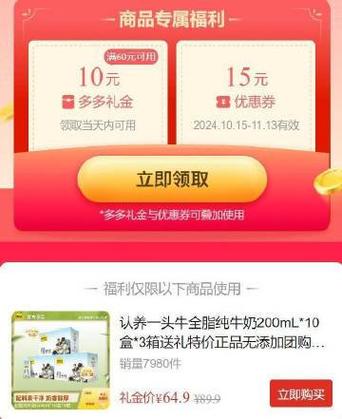 壕牛领红包版