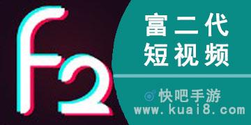 富二代抖抈破解版截图