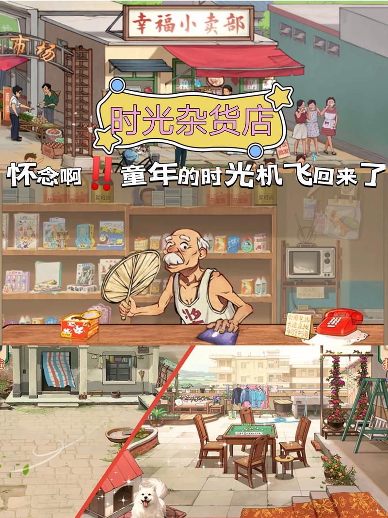 童年杂货店破解版无限金币