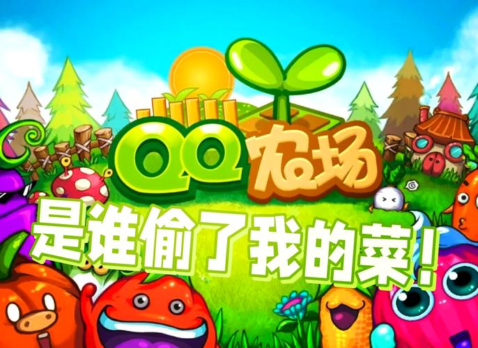 疯狂的菜园官网版