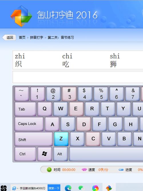 学生正规免费打字app