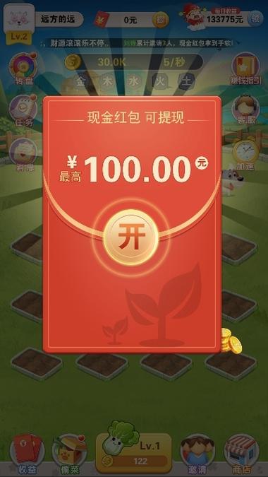 天天种菜分红版图标