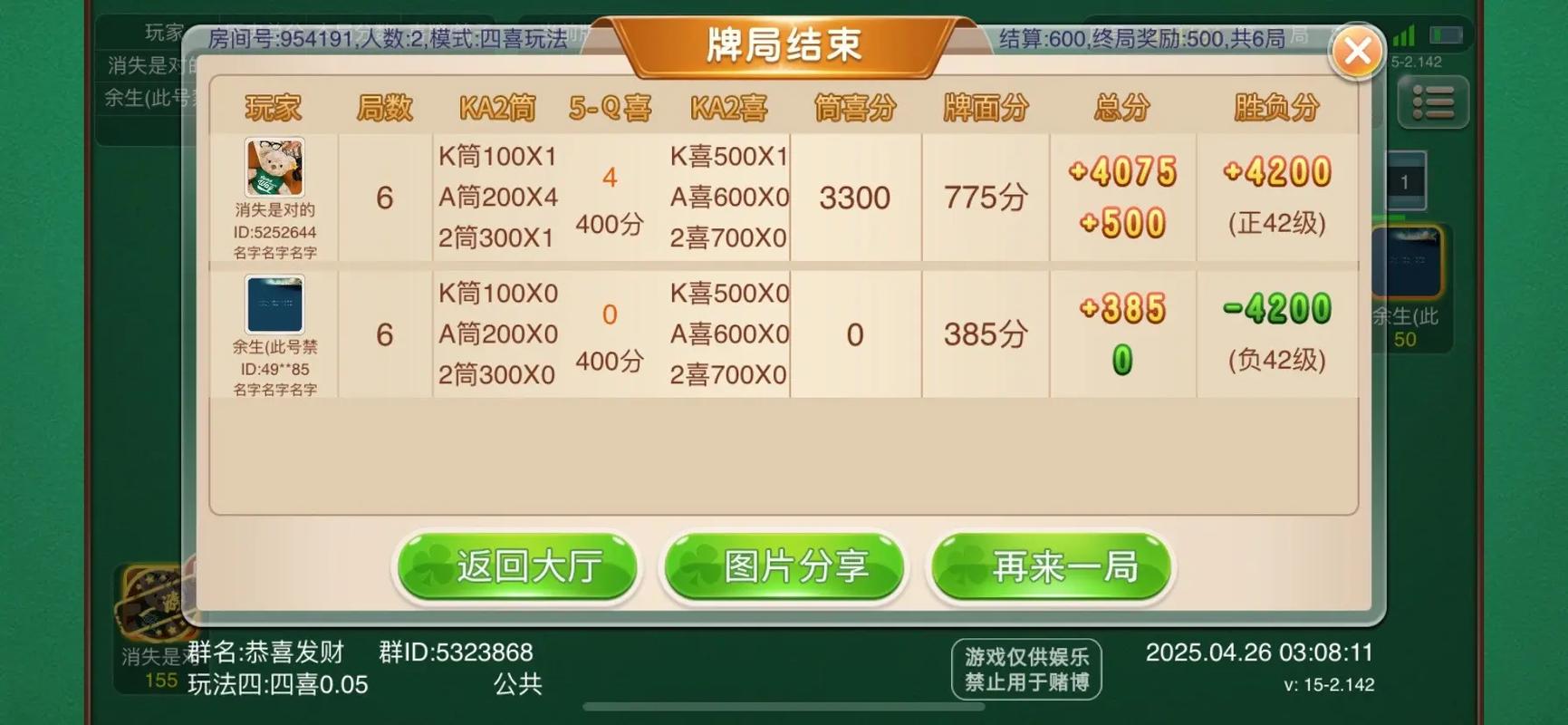 湖南打筒子