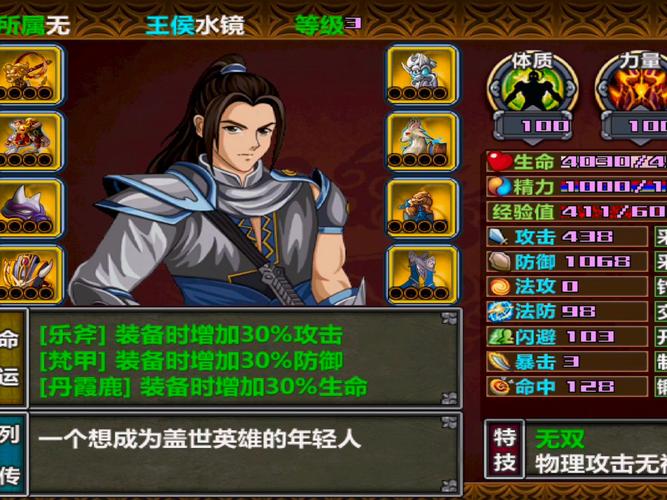 三国大时代1强盗自立破解版