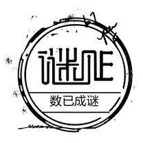 全民数字解谜