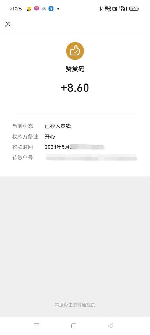 微点赞赚钱