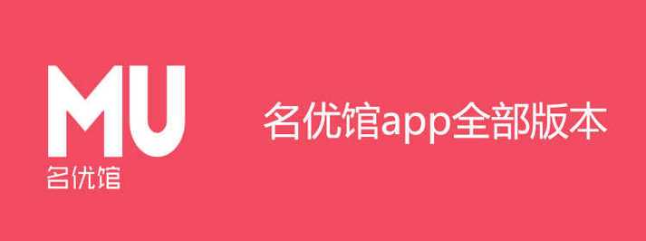 名优馆每天限看3图标