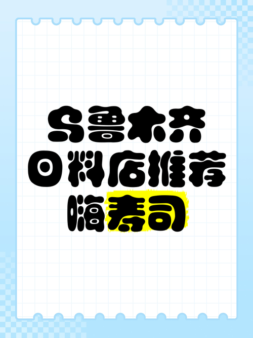 嗨寿司兑换手机截图