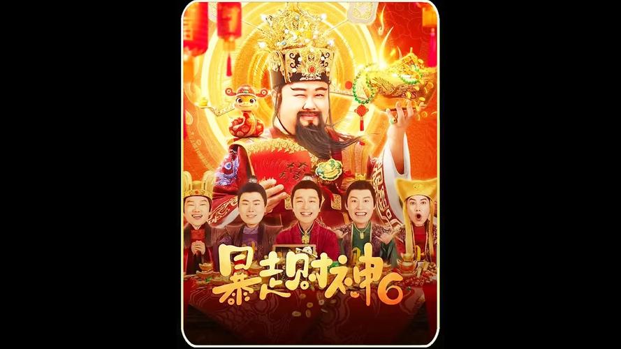 财神爷向前冲66元红包版