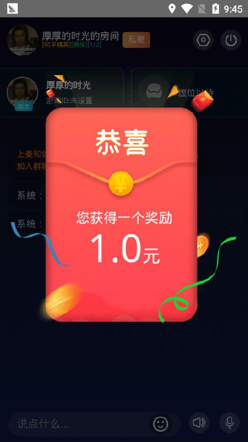 进圈领队版赚钱图标