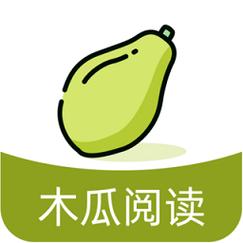 木瓜阅读免费截图