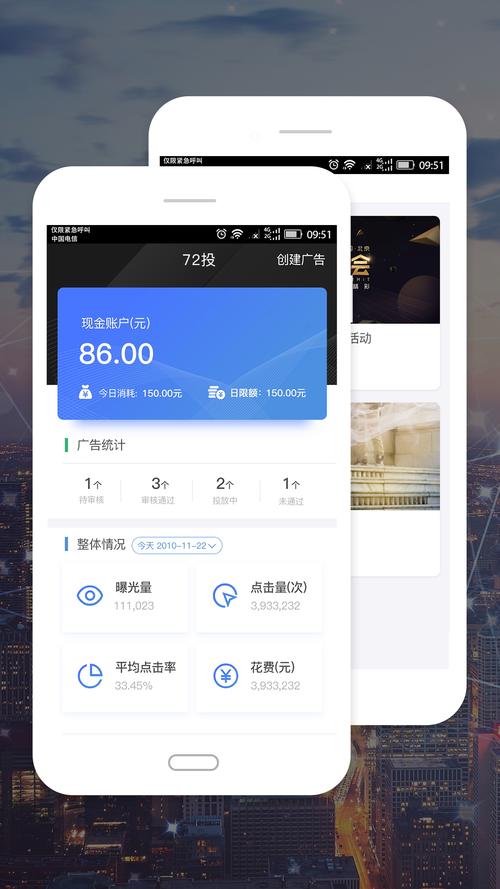 投投APP官方版v2.02