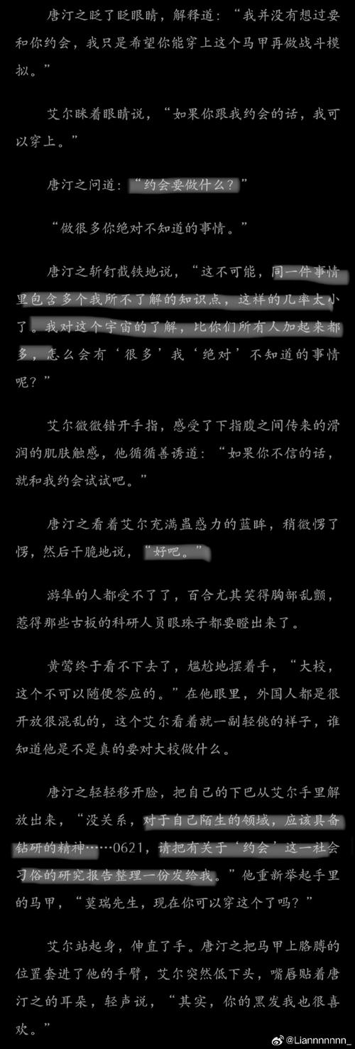龙马文学城小说免