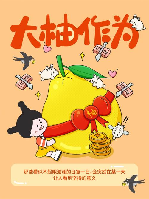 蜜柚赚钱截图