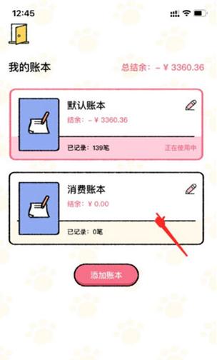 喵喵大陆试玩赚钱