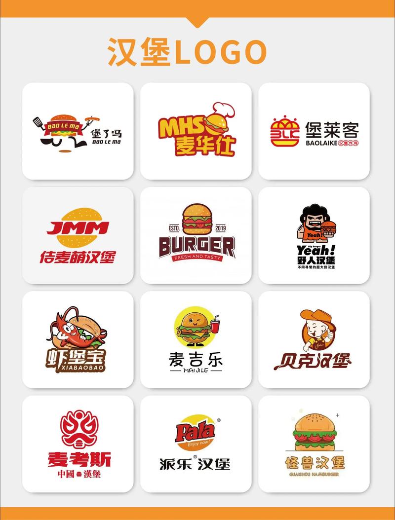 汉堡叠叠乐