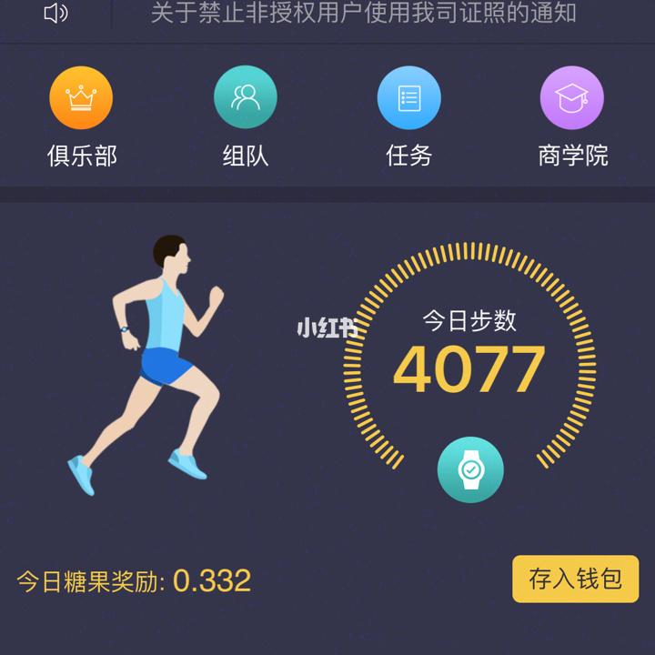 糖果趣步本