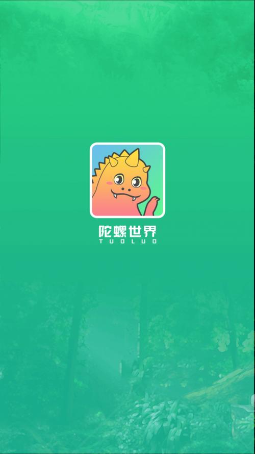 陀螺世界2022图标
