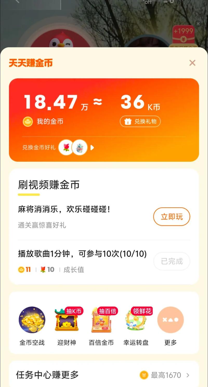 唱歌赚钱app