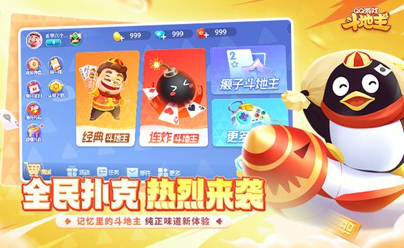 欢乐棋牌图标