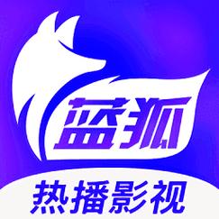 蓝狐影视2022最新版本V1.9.8官方安卓版截图
