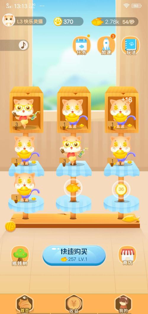 猫咪小屋赚钱app截图