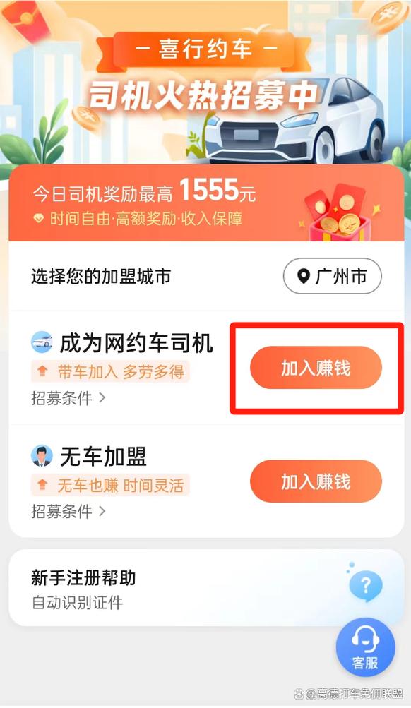 试佣联盟图标