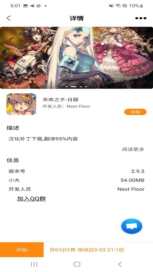 醉游汉化盒子手机截图