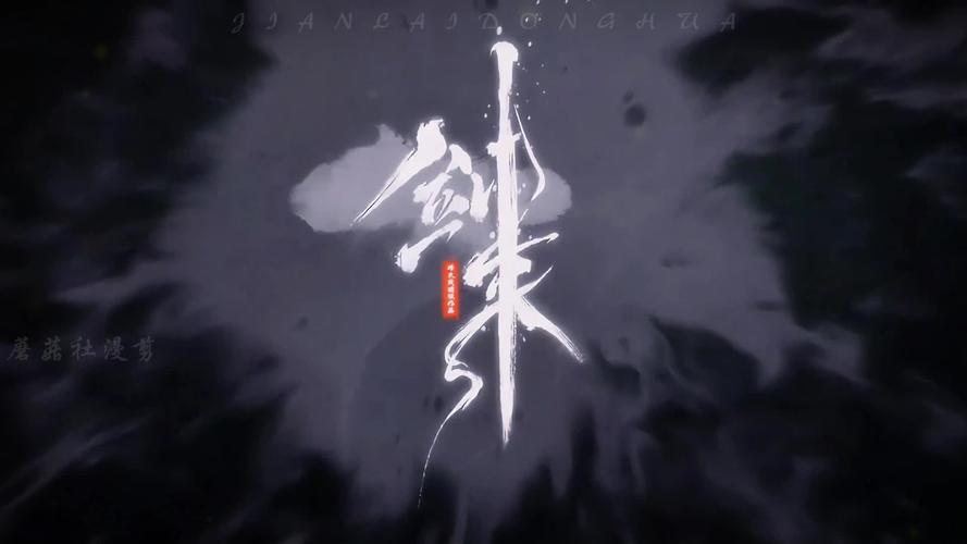剑来世界抖音版图标