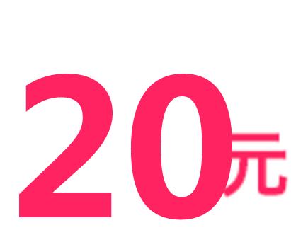 答题挣钱20元图标
