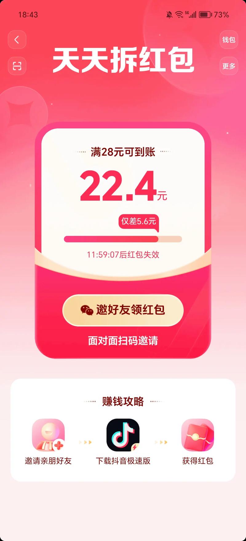 拆一拆红包版看新图标