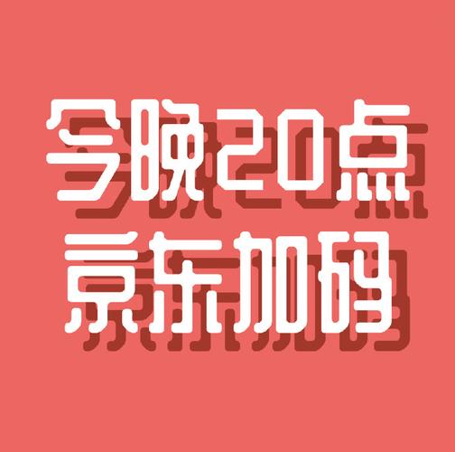 第二代自动秒抢红截图