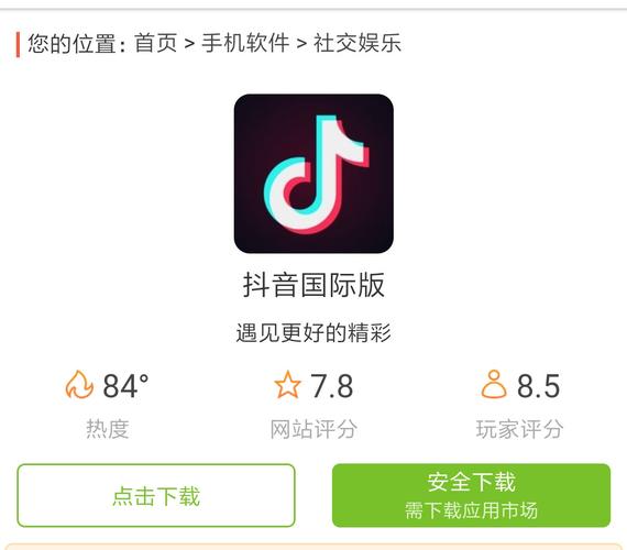 哈勃抖音app
