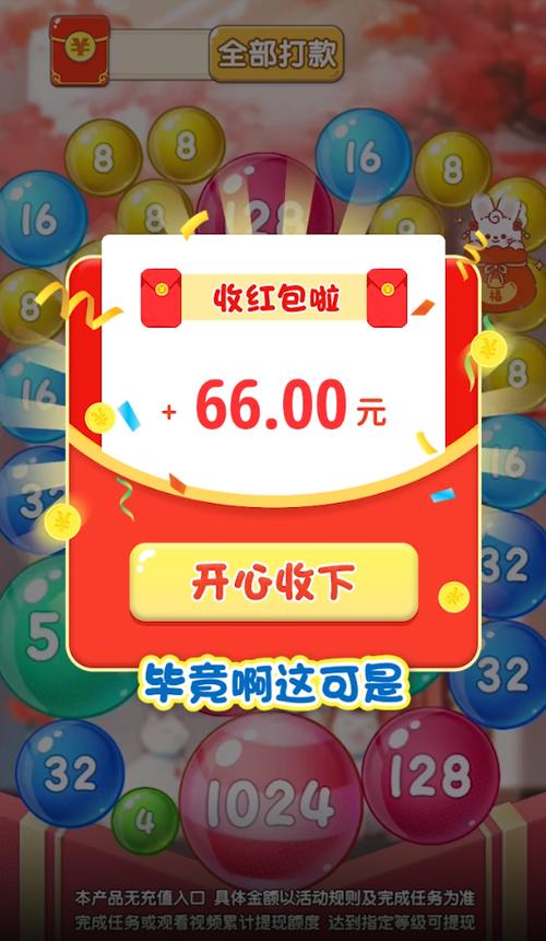 鸿运球球赚钱版截图