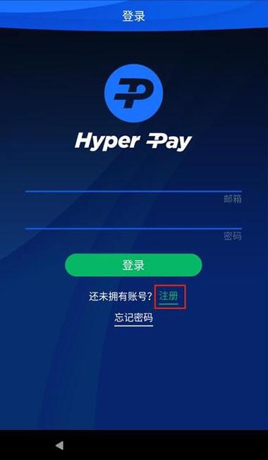 hyperpay钱包官网版图标