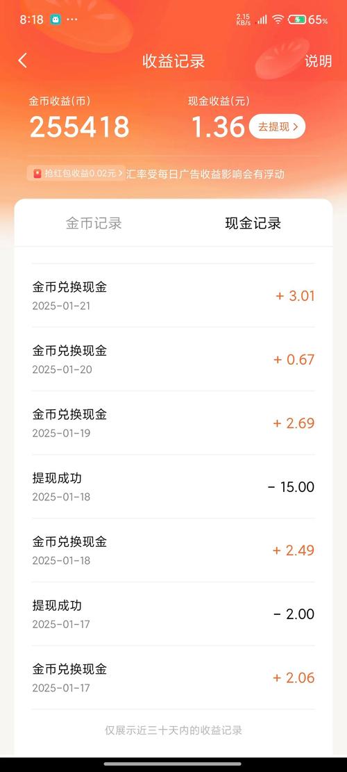 淘金日记红包版